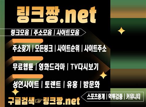 Av야동 링크짱。net Tv무료보기 무료영화다시보기 최신영화다시보기 무료드라마 공지사항 청룡빌리지펜션 철원펜션 동송