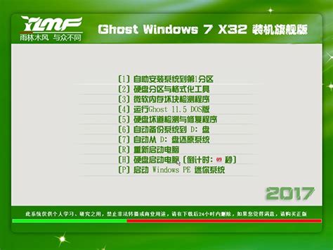 雨林木风 Ghost Win10 X64 快速装机版 纯净之家