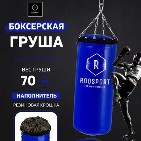 Груша боксерская, Боксерский мешок 70 кг - купить по выгодной цене в ...