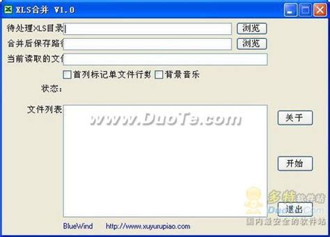 Excel 合并文件多个xls文档合并方法？ 365办公网