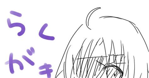 落書き もっさりらくがき 英 黄泉のマンガ Pixiv