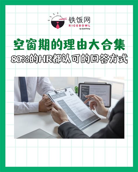 Ricebowl铁饭网 解决您的求职难题 Ricebowlmy • Instagram Photos And Videos