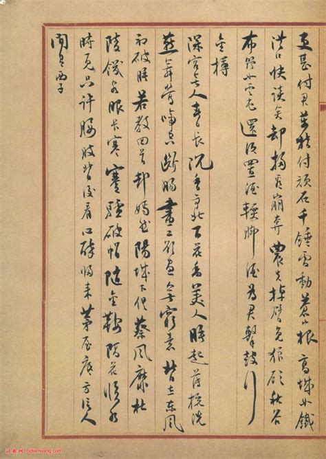 沈尹默行書《蘇東坡詩冊》沈尹默書法作品欣賞 字典網