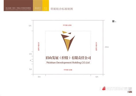 眉山发展控股有限公司VI设计 眉山市有限责任公司LOGO标志企业统一视觉形象符号设计 VI设计 四川龙腾设计公司 成都品牌LOGO包装画册及