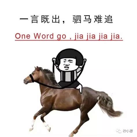 中式散装英文到底有多爆笑哈哈哈哈哈外国人看了会流泪 终身