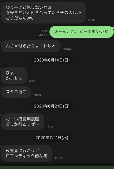 きしょくて痛い男のline On Twitter