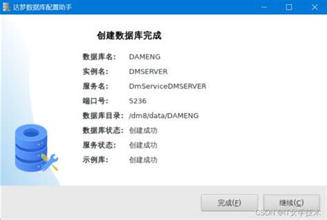 达梦 8 数据库的安装 —— 适配生产环境 Linux 平台达梦8 Csdn博客