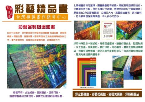 【多購多優惠】裝飾畫 會場迎賓美術畫 客製多尺寸選擇 台灣製 包邊油畫 主題畫作 大自然風景畫13393 13409 橫式 1比2 活動布置品 來賓交際禮品 Yahoo奇摩拍賣