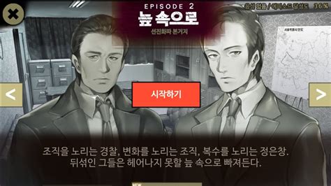 회색도시2 2부 늪 속으로1 Youtube