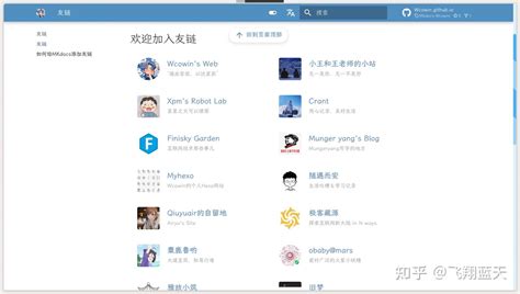 Mkdocs Wcowin博客主题 知乎