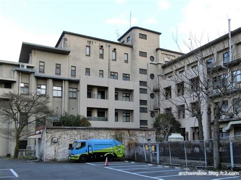 京都大学医学部附属病院 旧産婦人科病舎 （京都帝国大学医学部附属医院 婦人科産科病室） 新･レトロ建築写真帖