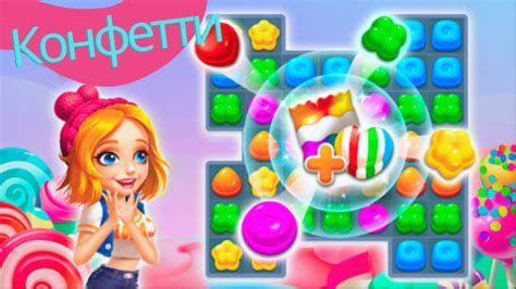 Игра Конфетти. Играйте бесплатно онлайн в Конфетти в Одноклассниках ...