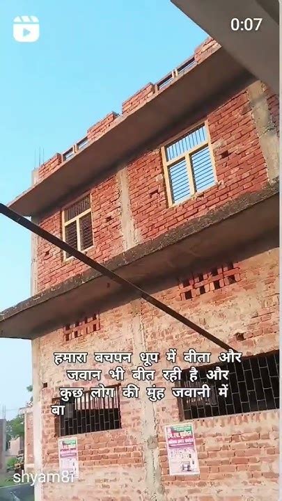 धूप से दोस्ती तो बचपन से और जवानी में भी बरकरार है Youtube