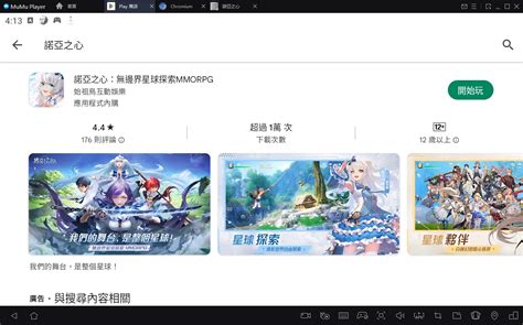 《諾亞之心》電腦版怎麼玩？模擬器多開及鍵位設定、流暢執行教程