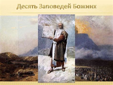 Заповеди Любовь к Богу любовь к ближнему урок ОПК № 11 презентация