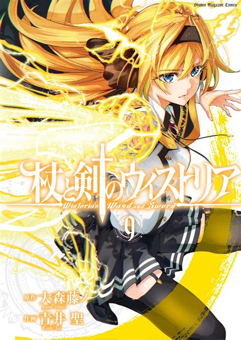 Tsue To Tsurugi No Wistoria” Manga Gets Tv Anime In July 2024 Namicomi