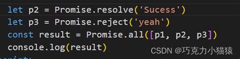前后端交互系列之promise详解前端promise Csdn博客