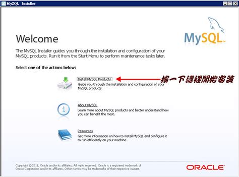 月麒麟網誌 Mysql 55 安裝記錄2：安裝教學說明