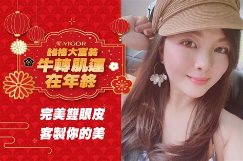 維格診所 台南 玩美雙眼皮 和別人不一樣的雙眼皮 打造屬於自己的風格😍 【雙眼皮 X 淨膚雷射】
