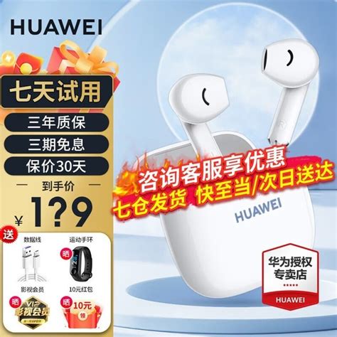 【手慢无】华为freebuds Se 2半入耳式真无线动圈降噪蓝牙耳机，满149减10元华为 Freebuds Se 2数码影音音频 中关村在线