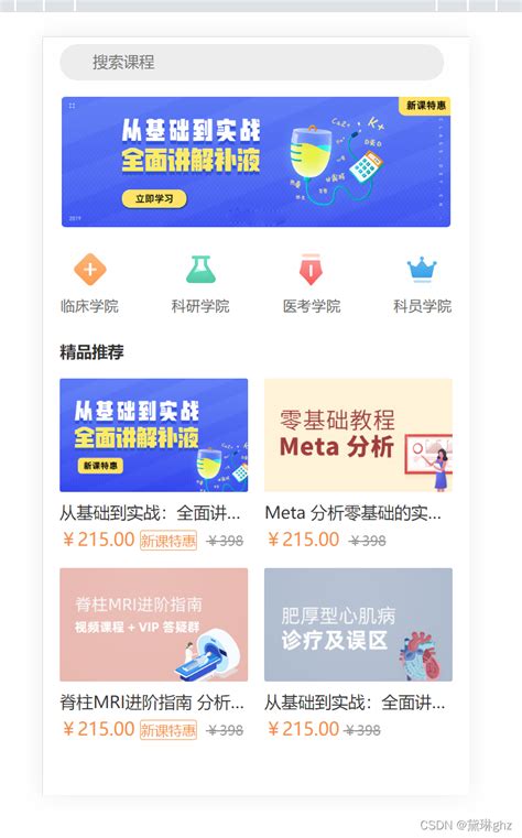Css移动端布局和文字溢出显示省略号1x Web前端开发初级 例题html移动端布局设置剩余空间全部分给该盒子 Csdn博客