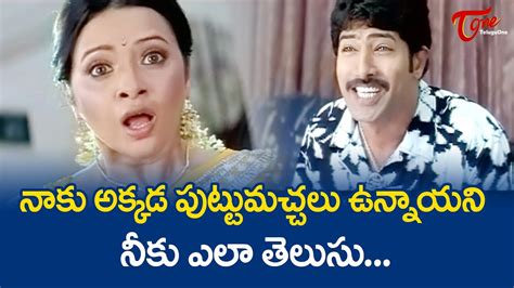 నక అకకడ పటటమచచల ఉననయన నక ఎల తలస Reema Sen Venu