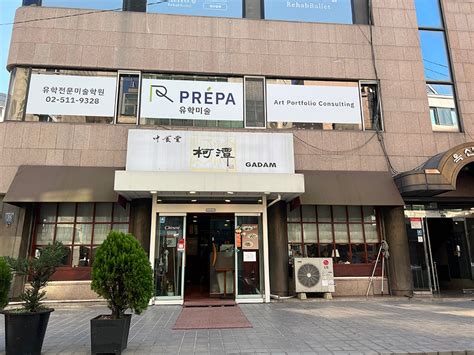 가담 음식점 정보와 주변 관광 명소 및 근처 맛집 여행 정보