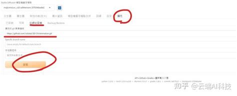 保姆级教程 创造无限可能 sd cn动画制作指南，让画像活起来！ 知乎