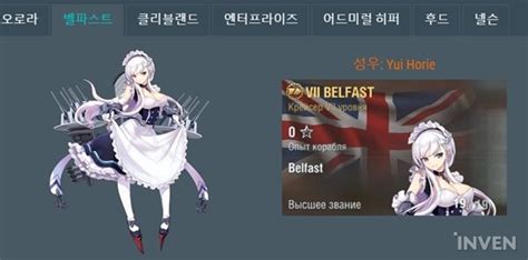 월드오브워쉽 X 벽람항로 콜라보레이션 특별함 함장이 찾아온다