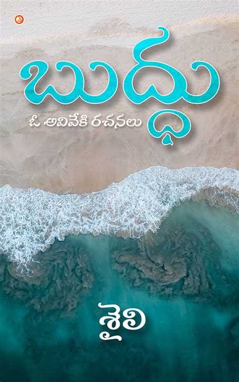 Buddhu Wissen Bookstore