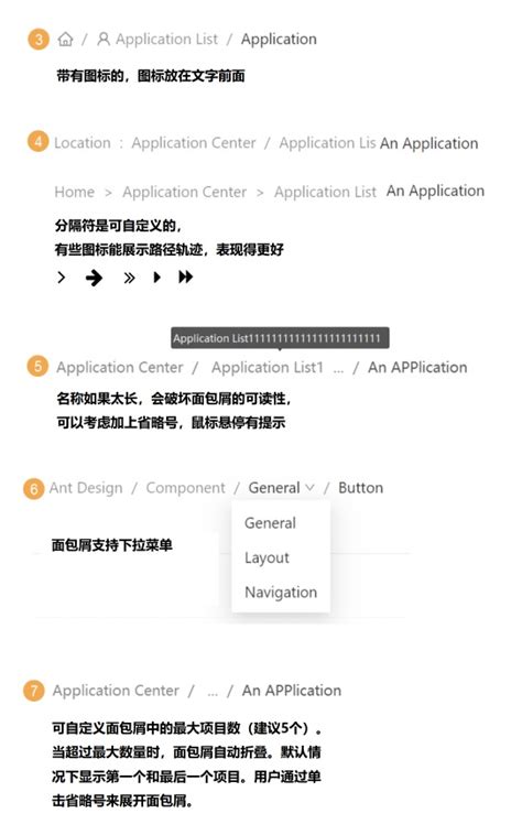 B端设计基础帮你快速掌握面包屑导航 优设网 学设计上优设