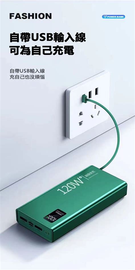 【台灣現貨】120w 超級快充 大容量行動電源 行動電源 大容量行充 30000mah超大容量行動充 超級快充行動 蝦皮購物