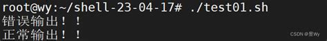 shell脚本基础之详解脚本数据的输入与输出 shell 等待输入 csdn博客