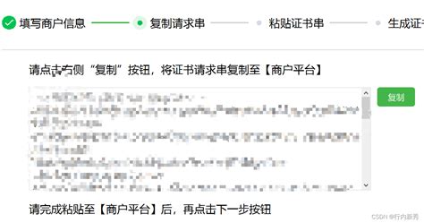 全网最全的微信支付证书相关配置（包含商户证书，微信支付证书） 微信支付需携带的证书的使用 csdn博客