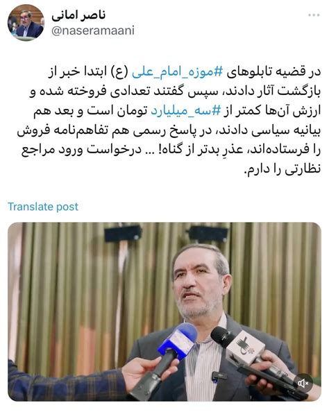 گزارش تابلوهای موزه امام علی در صحن شورا درخواست امانی از مراجع نطارتی