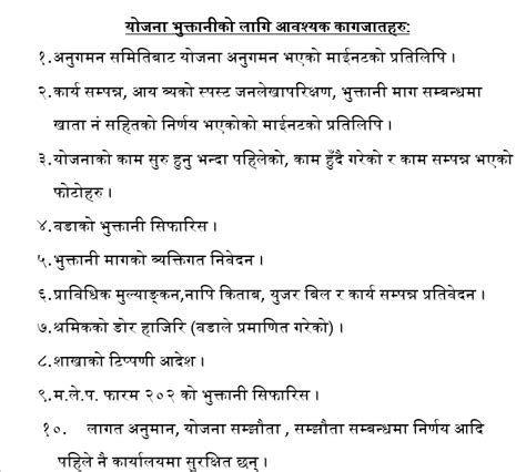 रोजगार सेवाकेन्द्र सानीभेरी गा पा Home Facebook