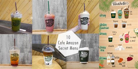 เปิด 10 เมนูลับ Cafe Amazon ดื่มอร่อยราคาไม่เกินหลักร้อย Akeru