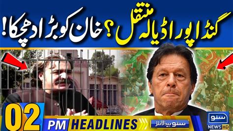 Big Blow For Khan Ali Amin Gandapur Arrest Transferred To Adiala