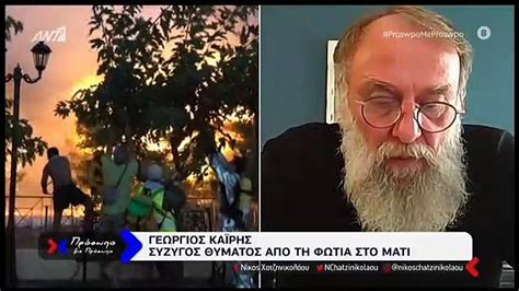 ΠΡΟΣΩΠΟ ΜΕ ΠΡΟΣΩΠΟ Video Dailymotion