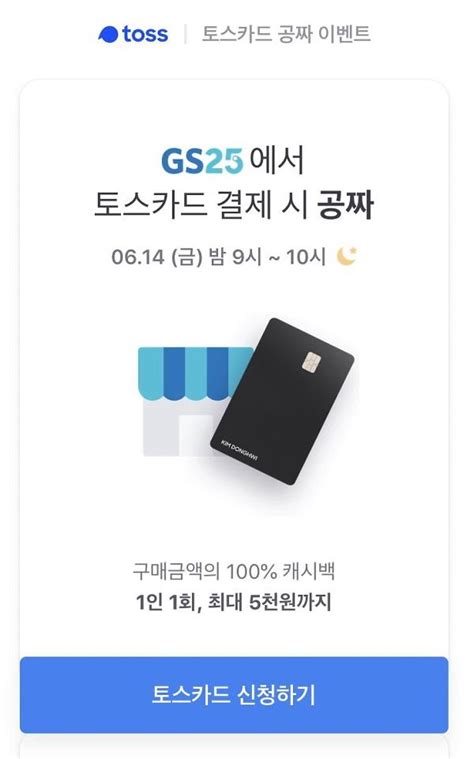 토스카드 결제 오류에 소비자 부글부글 아주경제
