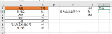 Excel：通过简称查找全称，vlookup函数怎么用函数把客户名称用全名 Csdn博客