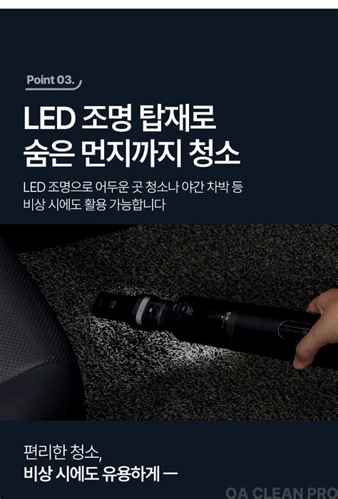 오아 클린프로 초강력 Bldc모터 차량용 무선 에어건 청소기 감도 깊은 취향 셀렉트샵 29cm