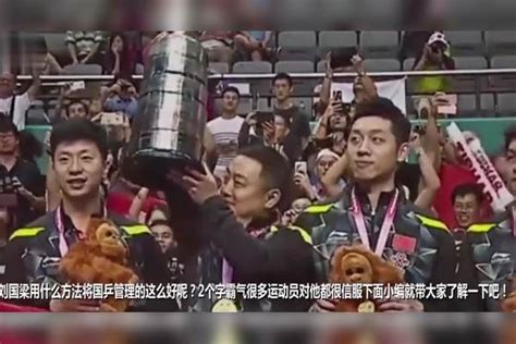 超霸气！刘国梁给王皓3秒考虑，见他犹豫不决直接让张继科上！