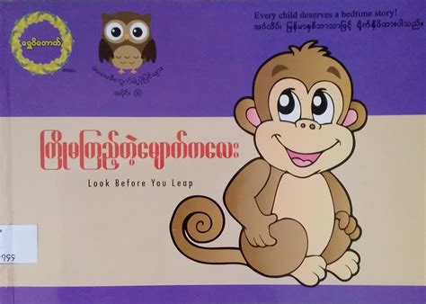အမျိုးသားစာကြည့်တိုက်ရန်ကုန် National Library Yangon Facebook