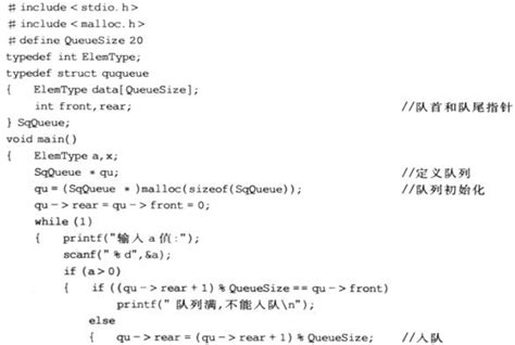 设从键盘输入一个整数序列a1a2an试编程实现当ai0时ai进队当ai百度教育