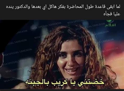 Duckhead On Twitter مش مسامحة أي حد قرر يبعتلي حاجة زي دي دلوقتي