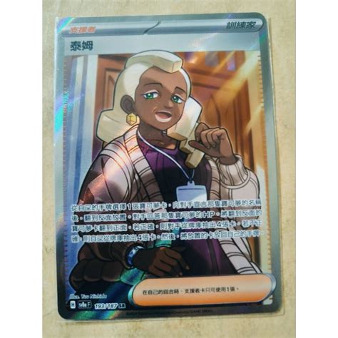 Pok Mon Tcg Ptcg Ex Sr