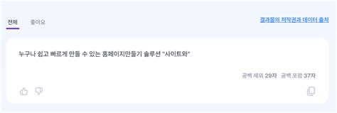 국내 사용자를 위한 카피라이팅 생성 플랫폼 뤼튼 Happycgi
