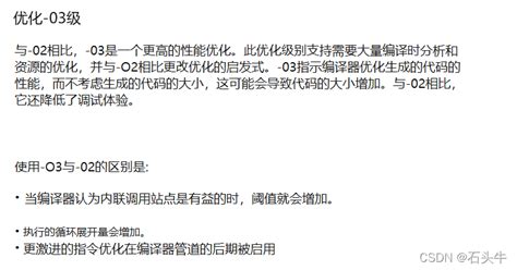 记录一下keil编译器的优化等级及说明 编程爱好者博客