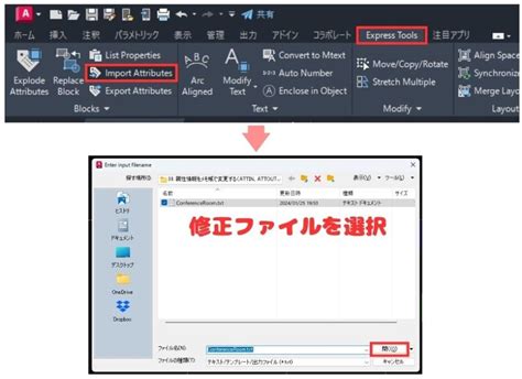【autocad上級者向け】autocadとexcelで属性データを相互管理｜attin、attoutコマンド おーとめーとラボ